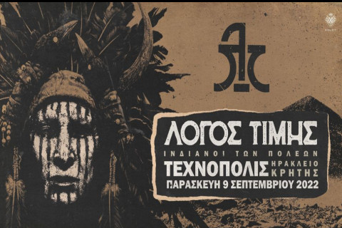 Λόγος Τιμής "Ινδιάνοι των Πόλεων" live στο Ηράκλειο