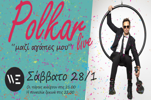 Polkar "Μαζί αγάπες μου!" Live