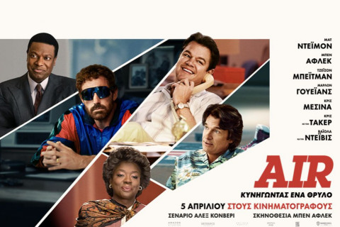 Air (2023)
