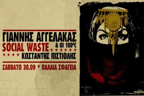 Γιάννης Αγγελάκας -100c - Social Waste - Κωνσταντής Πιστιόλης Live