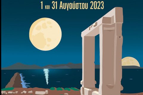 Πανσέληνος 31ης Αυγούστου 2023: Στο Φως του Φεγγαριού στo Βόλο