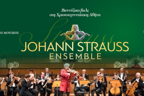 Johann Strauss Ensemble "Βιεννέζικα βαλς στη Χριστουγεννιάτικη Αθήνα" 9 ...