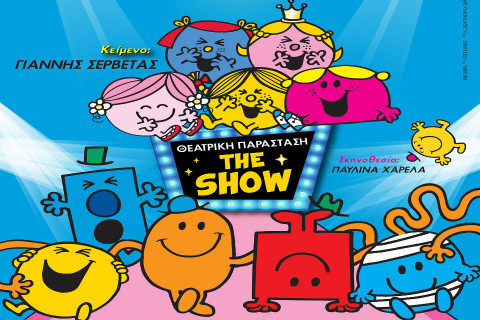''Μικροί Κύριοι - Μικρές Κυρίες The Show'' στο Θέατρο Πάνθεον