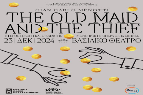 'The old maid and the thief - Η γεροντοκόρη και ο κλέφτης'' του Gian ...