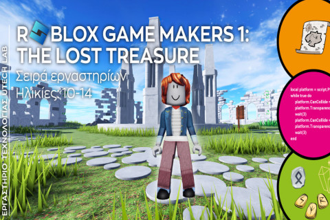 Εργαστήρια στο UTech Lab