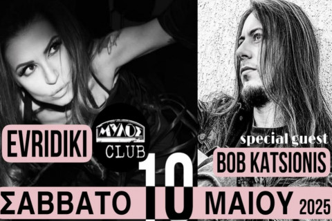Ευρυδίκη στο Mylos Club