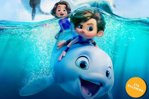 Ο Δελφινομικρούλης 2 - Dolphin Boy 2 (Μεταγλωττισμένο)