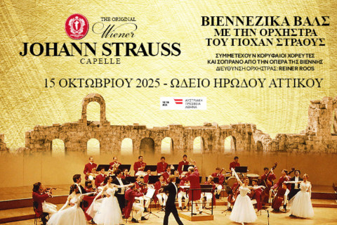 Βιεννέζικα Βαλς με την Ορχήστρα του Johann Strauss στο Ηρώδειο