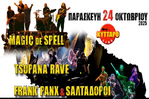 Magic de spell,Tsopana rave,Frank panx στο Κυτταρο live