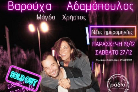 Ράδιο Μουσική Σκηνή