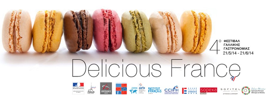 4_ο Φεστιβάλ Γαλλικής Γαστρονομίας "Delicious France"