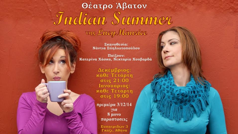 "Indian summer" της Lucy Maurice στο Θέατρο Άβατον