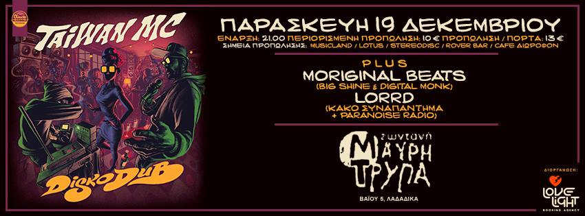 Chinese Man Records presents Taiwan MC Live