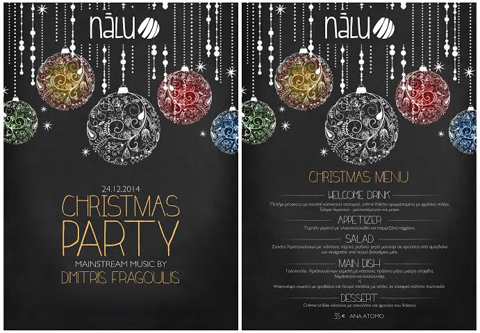 Christmas party στο Nalu